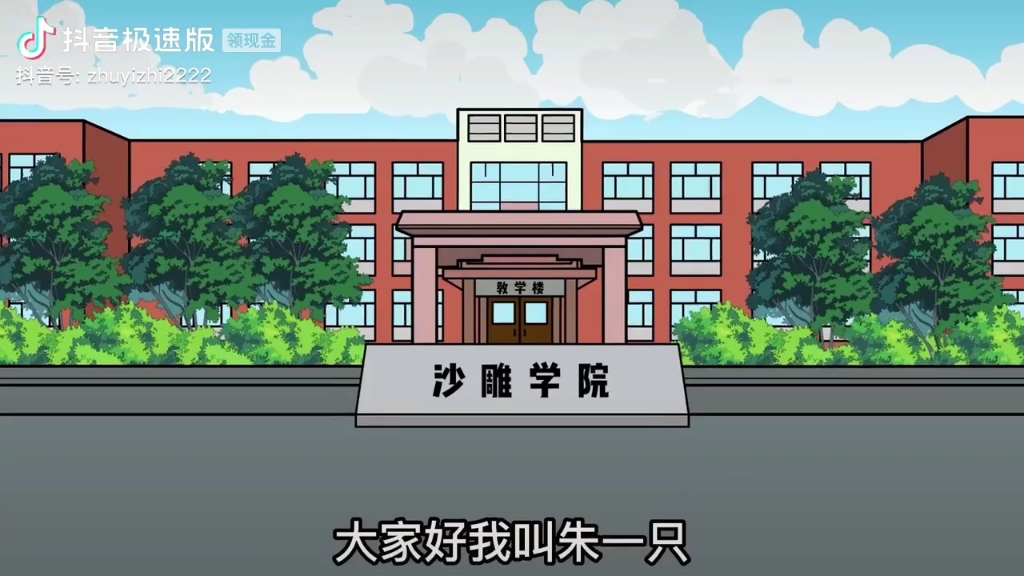 灭尸小分队全集(朱一只删除)