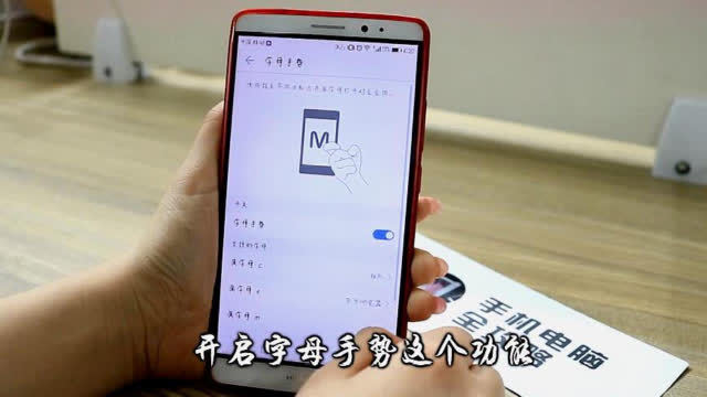 华为手机用手画一个字母,可以快速打开对应软件