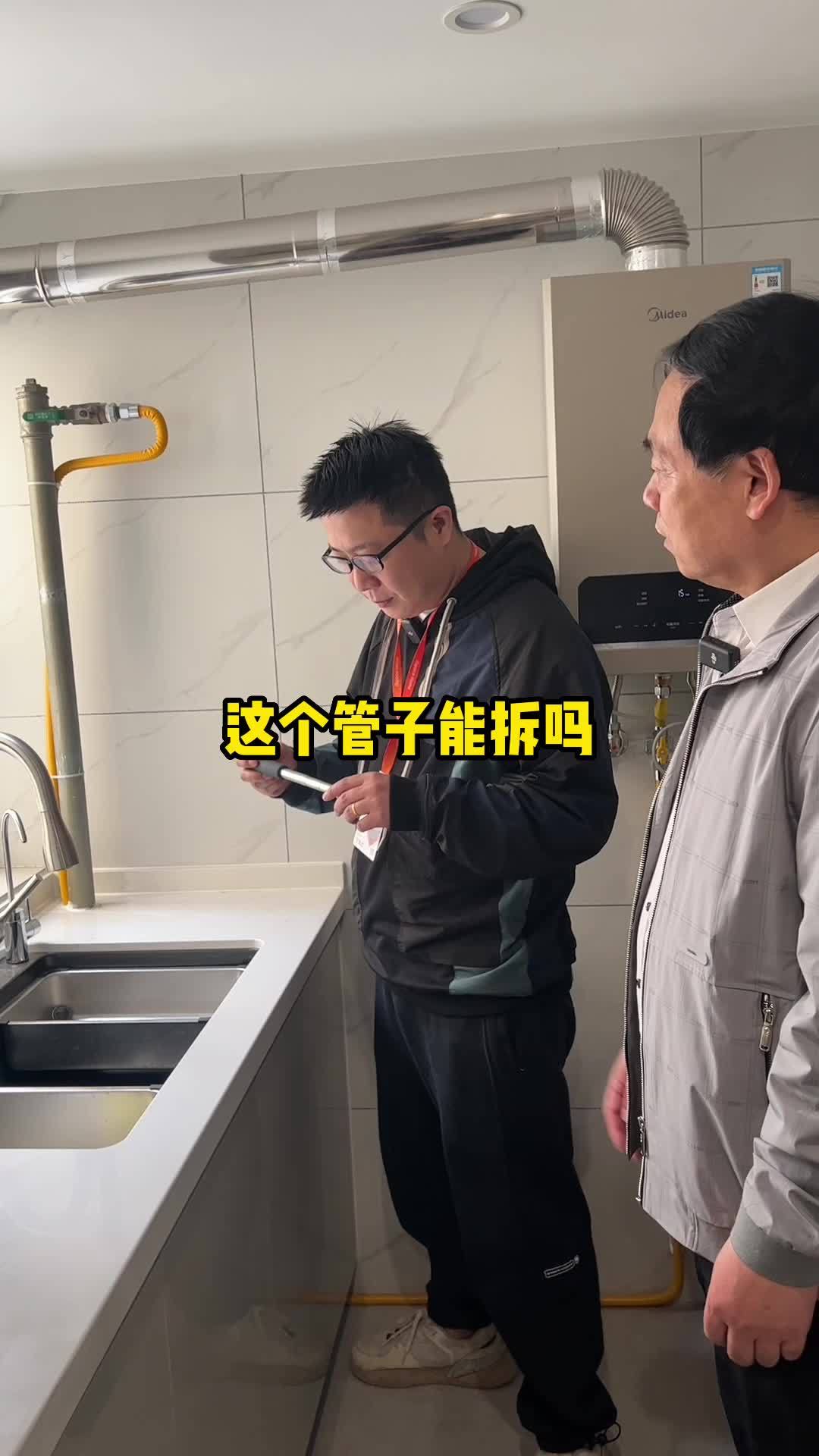 燃气管能改吗?#家装 #装修设计