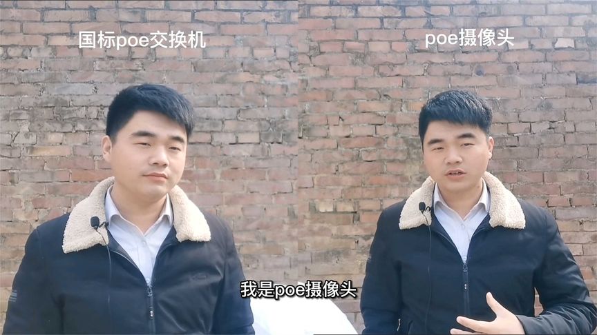 国标poe交换机和非标poe交换机有什么区别?一个视频讲清楚