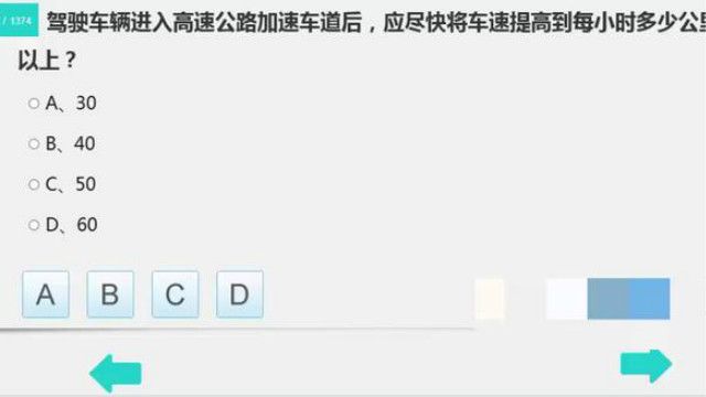 驾驶理论考试科目一模拟练习题(二十)