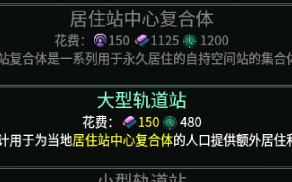 [群星/stellaris]3.9超巨大加强,站开融合太空子民种田早战双双起飞(看...