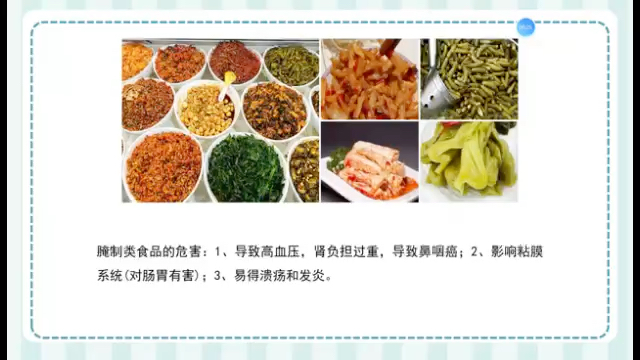 劳动课课件ppt 讲究卫生,健康生活