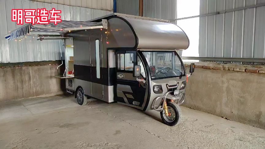 油电光三用,电动三轮房车,百姓都能玩的小房车,