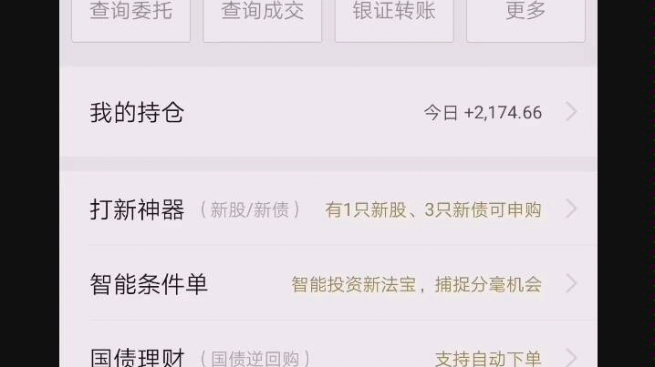 简单聊一下当天的股票盈亏情况和炒股思路