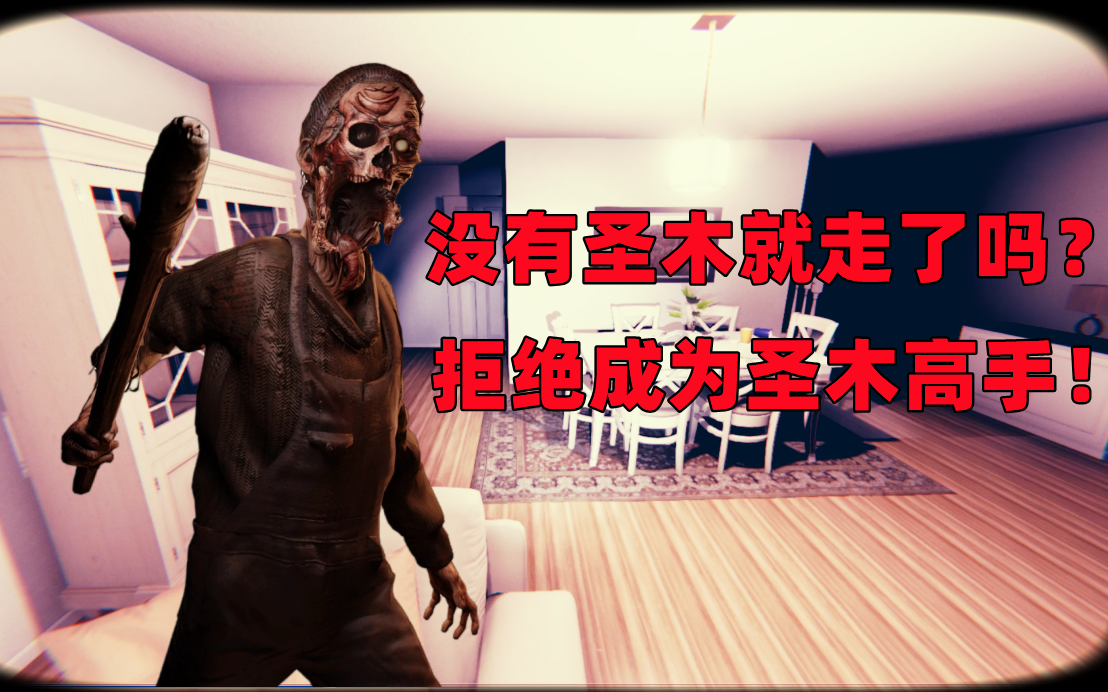 【恐鬼症】让游戏成为溜鬼模拟器 全地图溜鬼点