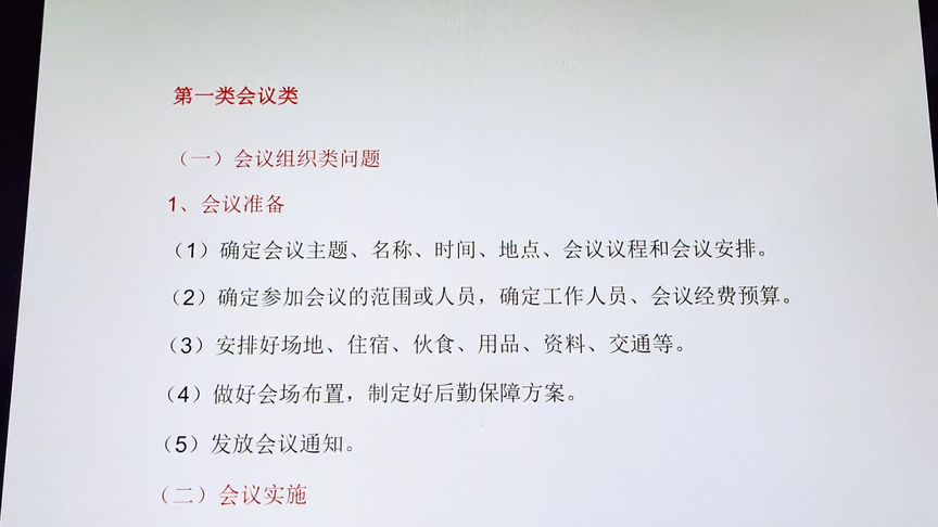 公务员面试,计划组织11类框架,完整电子版分享,留:框架,领取