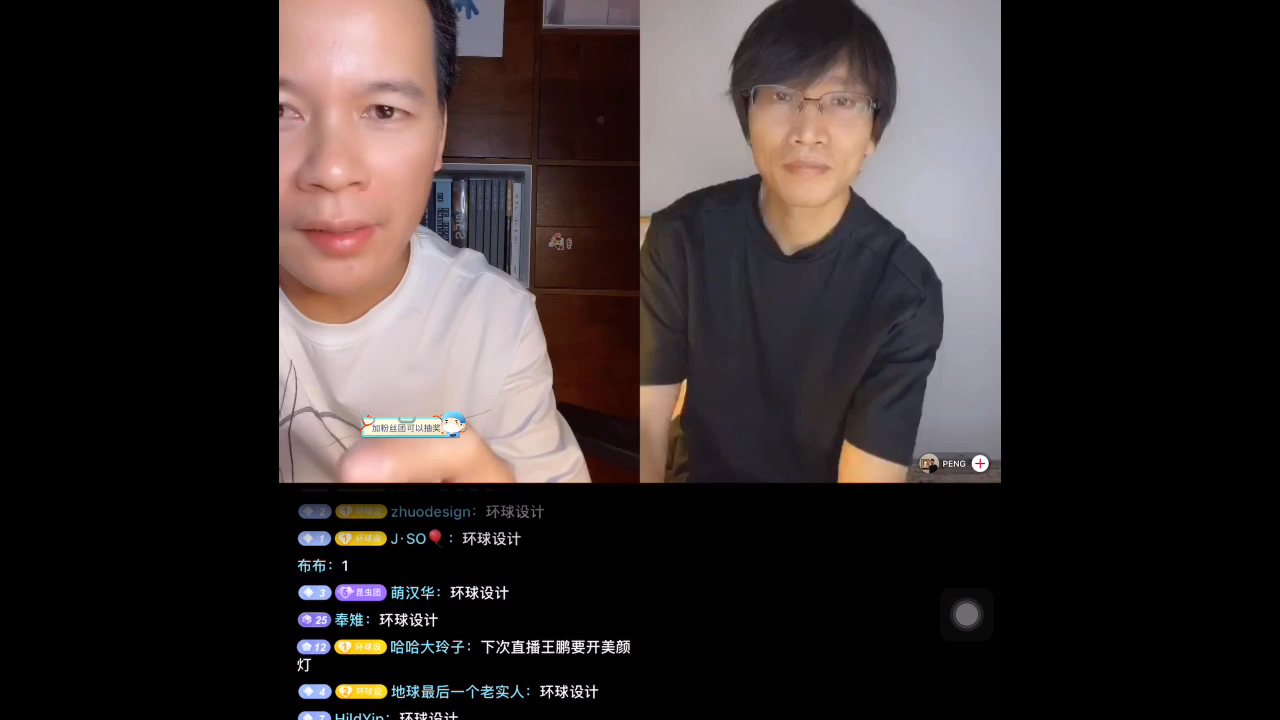 【环球设计·设计谈】对话设计师王鹏(Peng&partners创始人、设计...