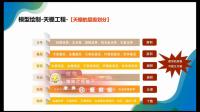 壮壮手把手教你学装饰12--装饰装修天棚工程量计算内容和建模思路