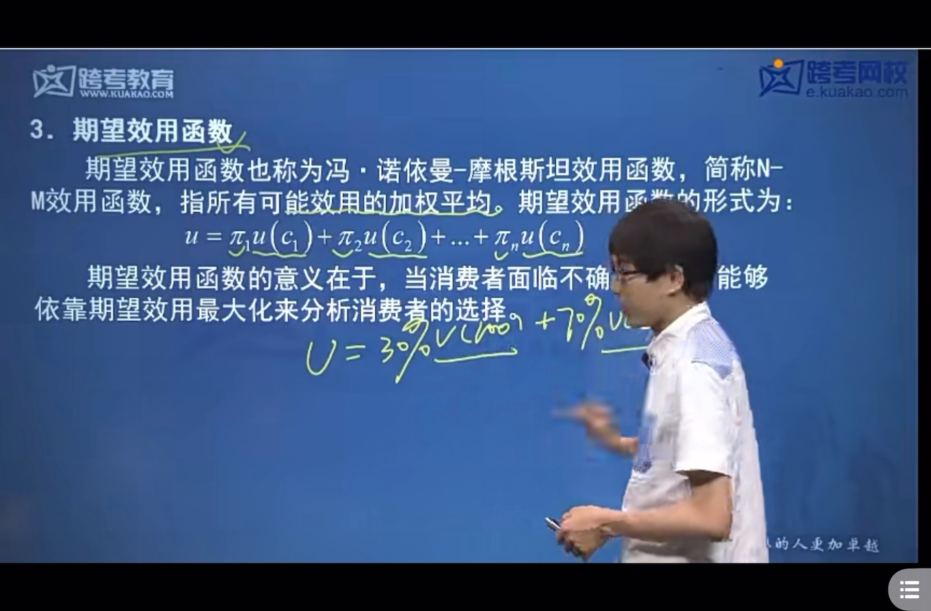 不确定性分析(自用)