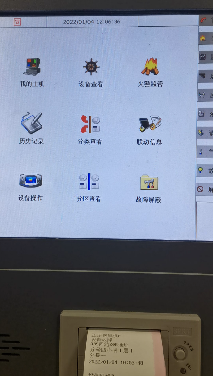 利达火灾报警控制器LD128E2型屏蔽操作