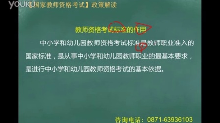 10教师资格考试标准的作用