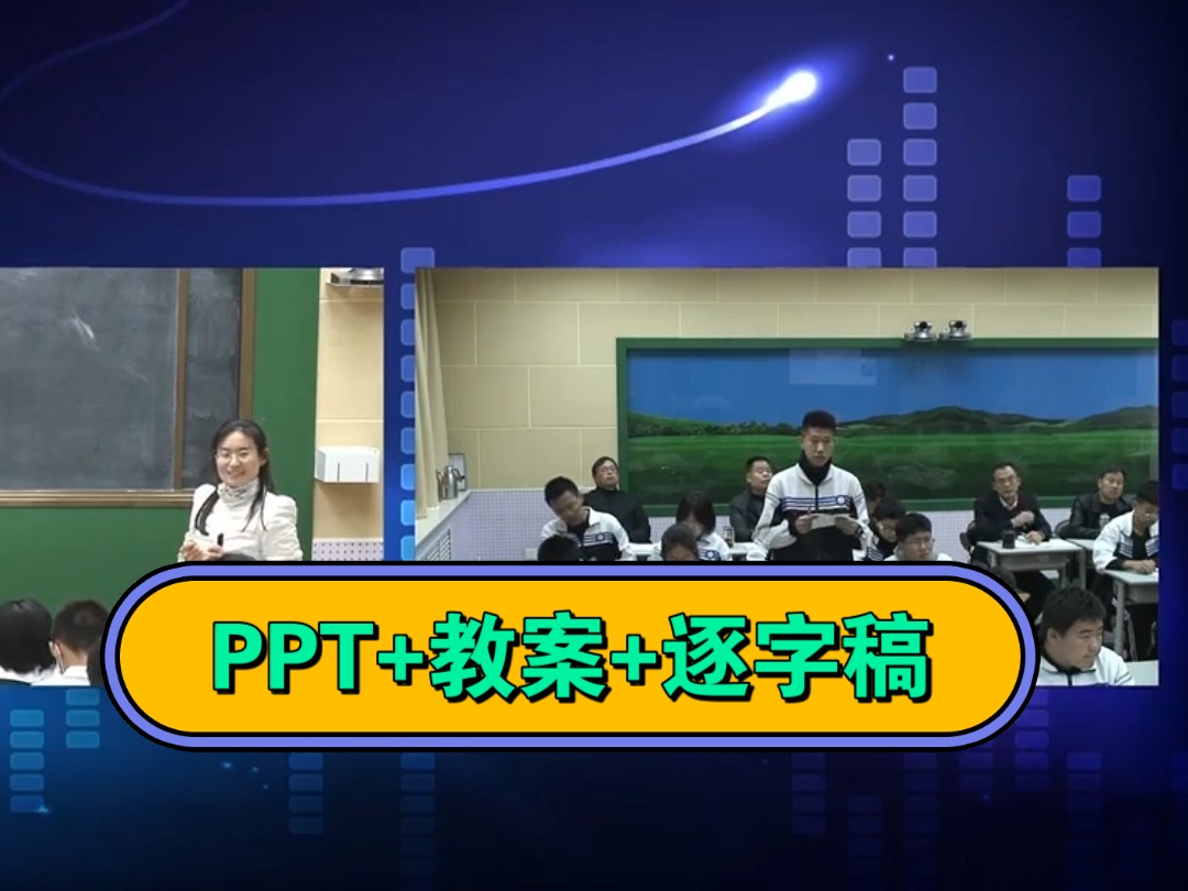 【必修二】高中政治 4.1《我国的个人收入分配》(安-山)新课标公开课...