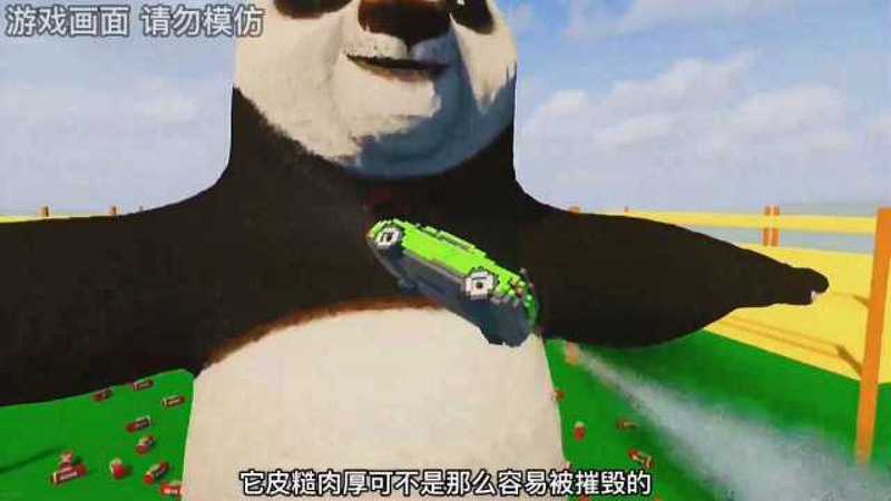 拆迁模拟器:使用不同的汽车摧毁功夫熊猫雕像!