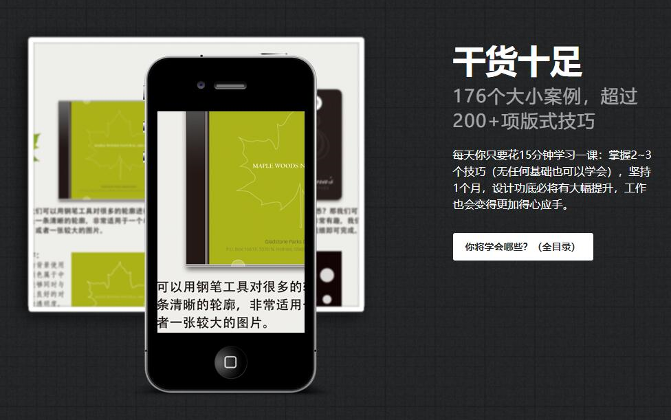 ...的平面设计教学 】不讲理论,不讲软件操作,只教你最实用的版式设计...