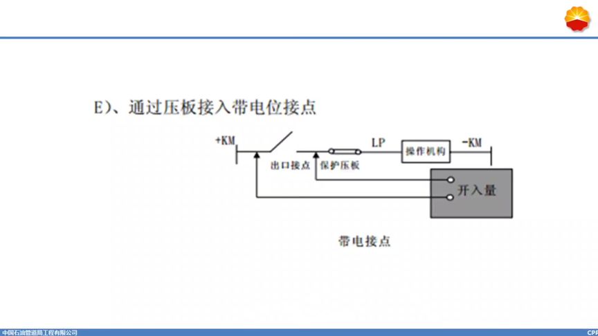继电保护测试仪的开入量,可以接有源也可以接无源,看看怎么接的
