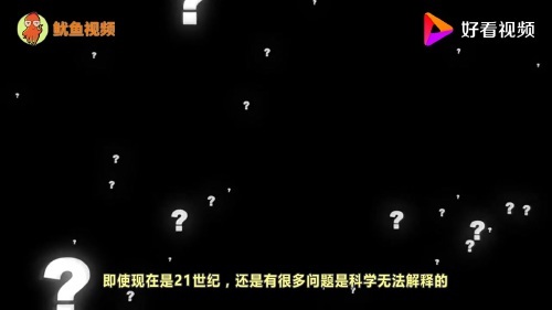 科普一下!科学无法解释的4个地方,太诡异!