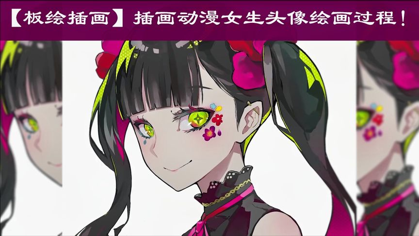 【板绘插画】插画动漫女生头像绘画过程