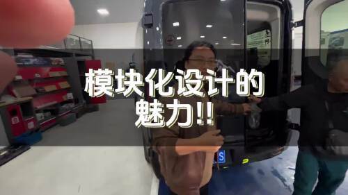 模块化设的魅力