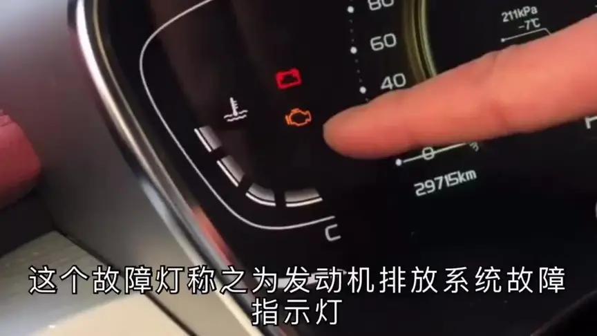 长城m2发动机故障灯亮