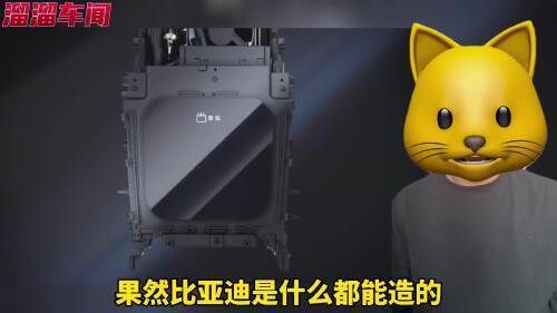 比亚迪自研车载冰箱下线!