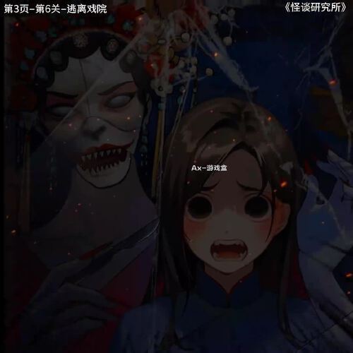 怪谈研究所:港诡实录之逃离戏院