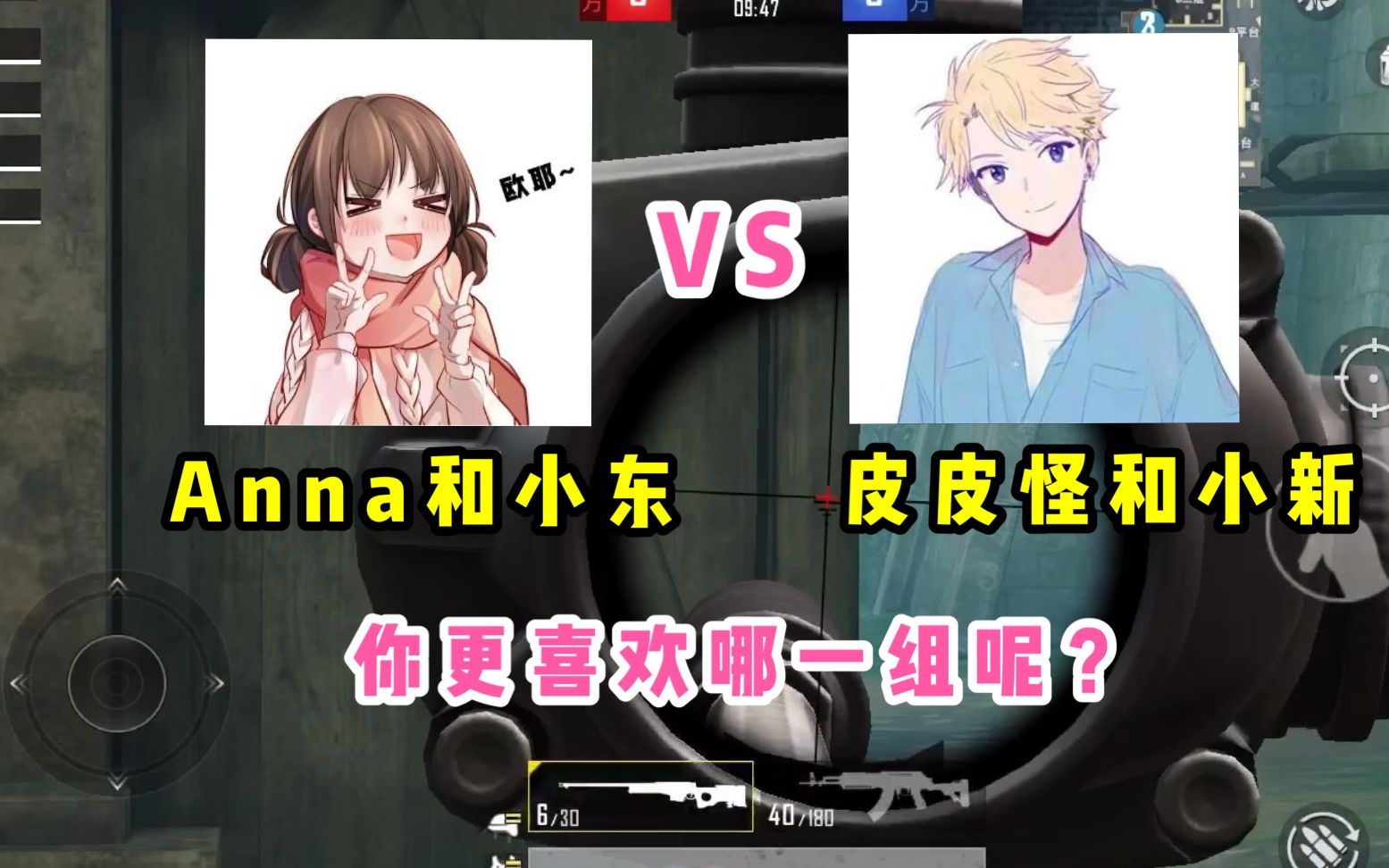 可爱的Anna和小东VS皮皮怪和小新,你更喜欢哪一组呢?