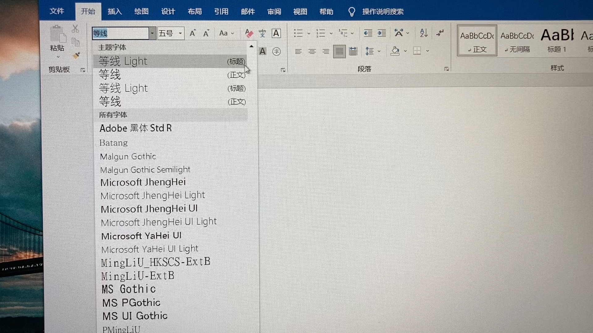 office2019的滚动条突然不显示了,有没有大神遇到过?求解