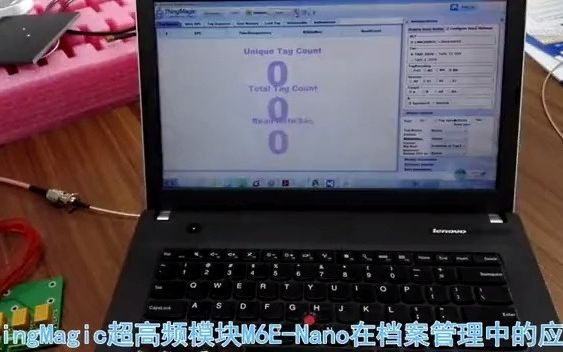 RFID档案管理——RFID铨顺宏