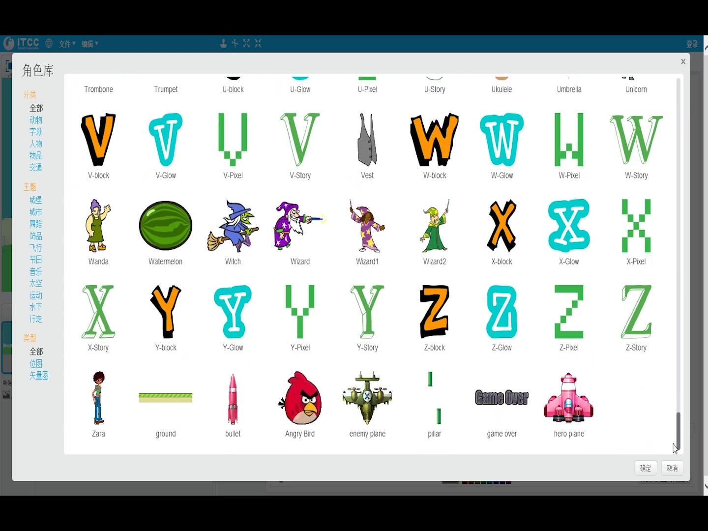 少儿编程创客scratch-小朋友也能开发出愤怒的小鸟