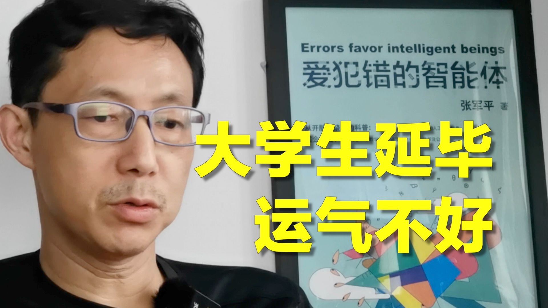 大学生延毕,很多时候只是运气不好!
