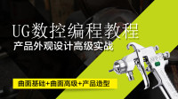 数控ug编程-面铣刀路参数之切削角的用法-工厂实战教程