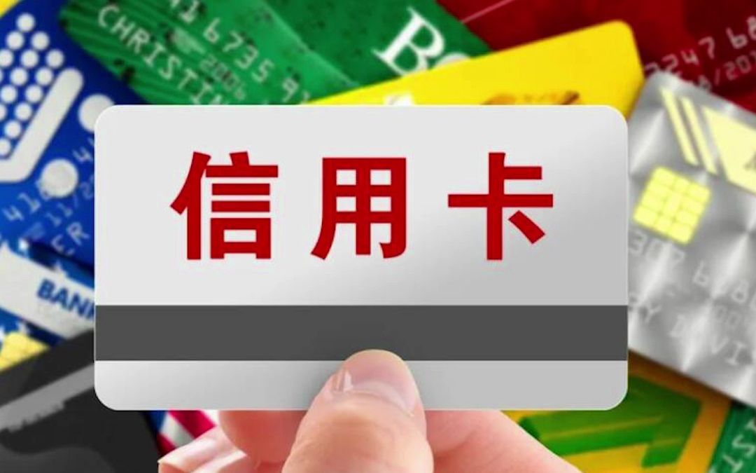 信用卡提额被拒原因有哪些?