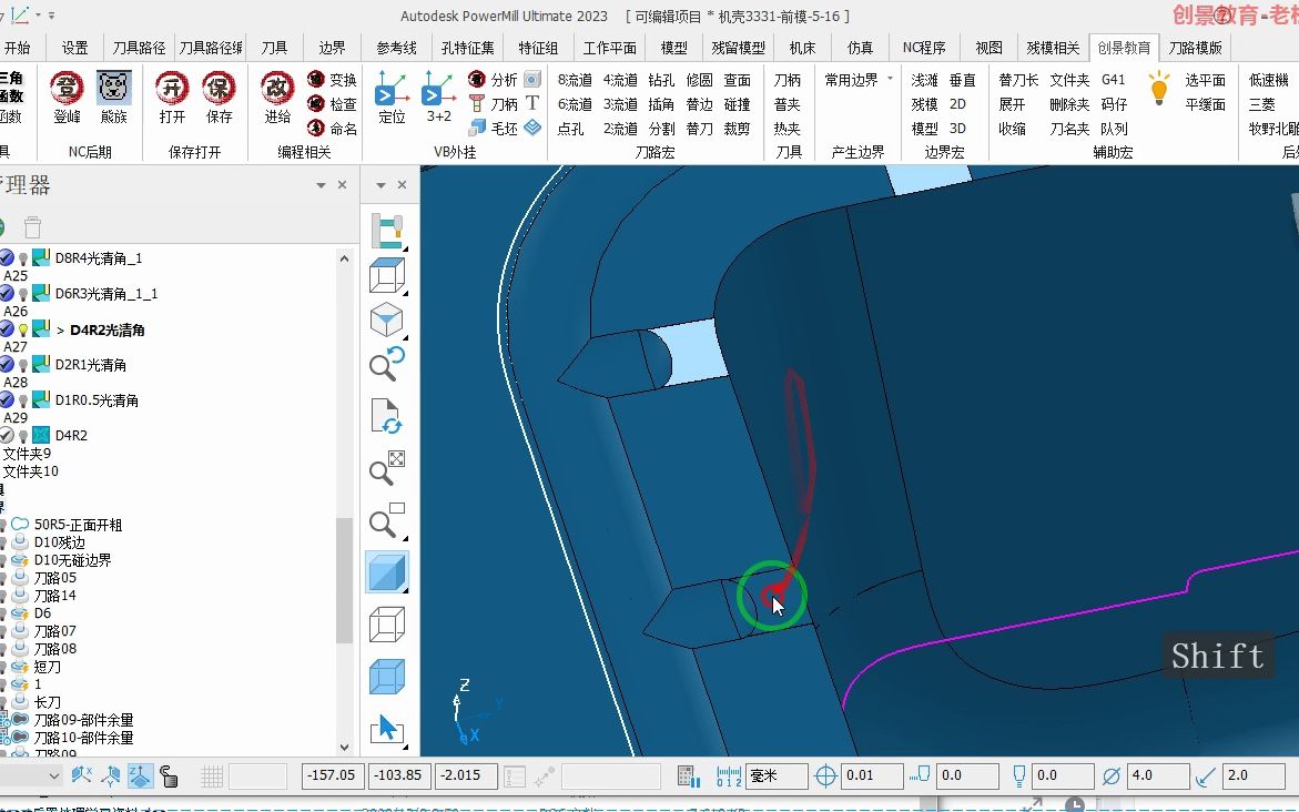 powermill软件数控编程技巧《笔试浅排气加工》