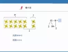 2第二课时 十几减876-一年级下册 2 20以内的退位减法
