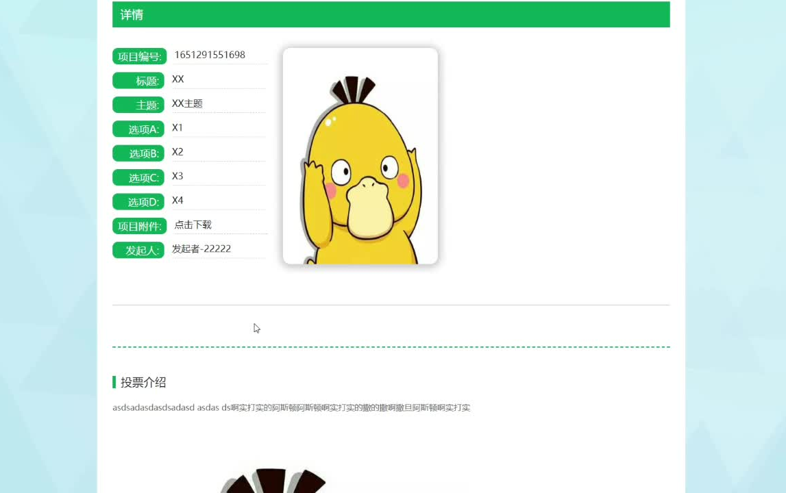 赠送源码-毕业设计:springboot校园投票系统mysql+vue+elementUI+...
