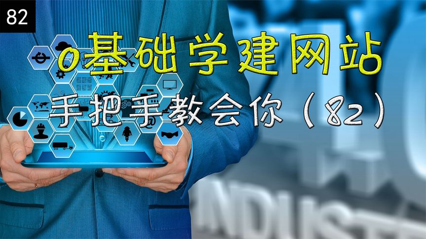 0基础学建网站,手把手教会你:数据库查询方法很简单,五分钟学会?