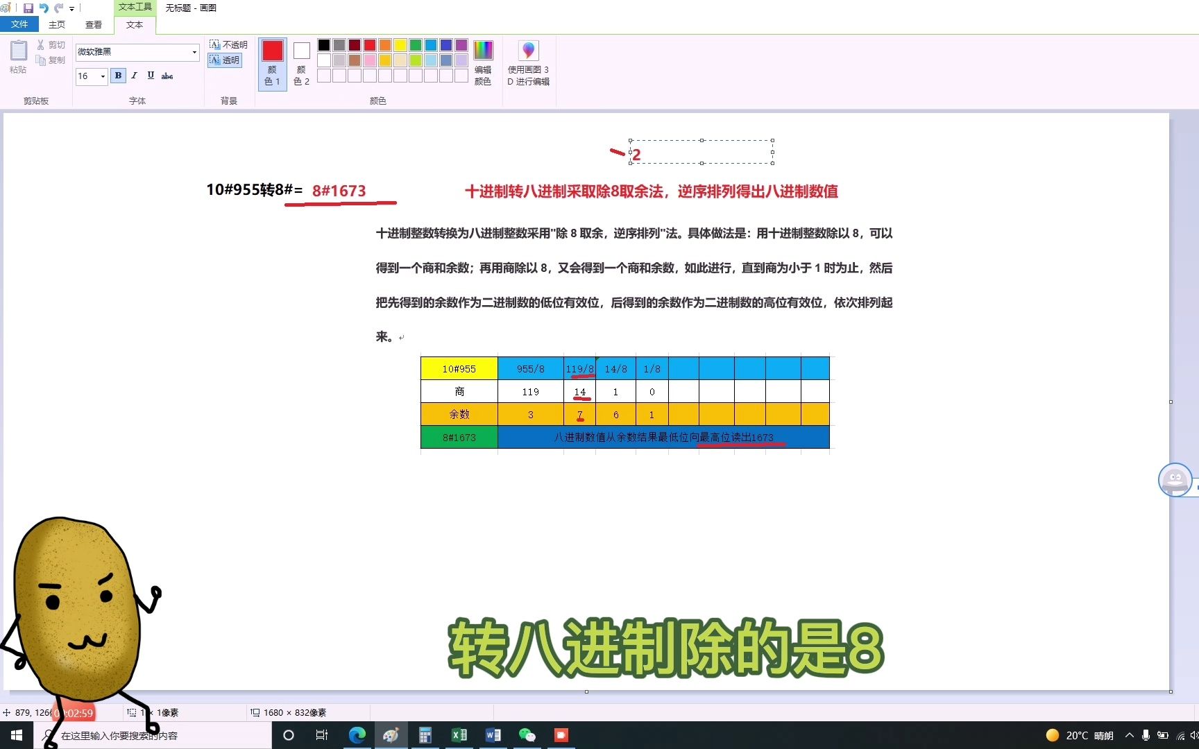 久等了,继续我们的进制问题--【十进制转八进制】【海韵自动化】