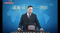 熊鼎伟|DOE实验设计|DOE|实验设计