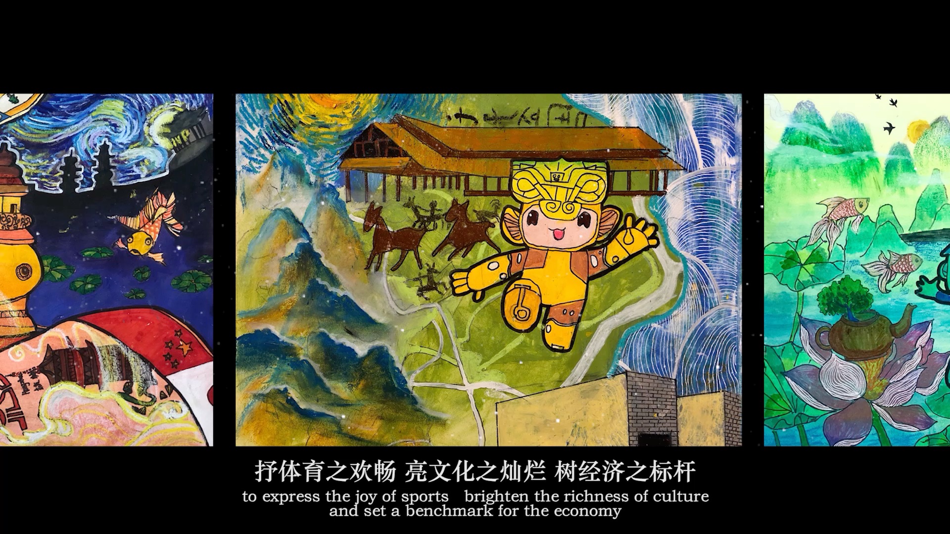 《我们,来自这里。》——为亚运而作