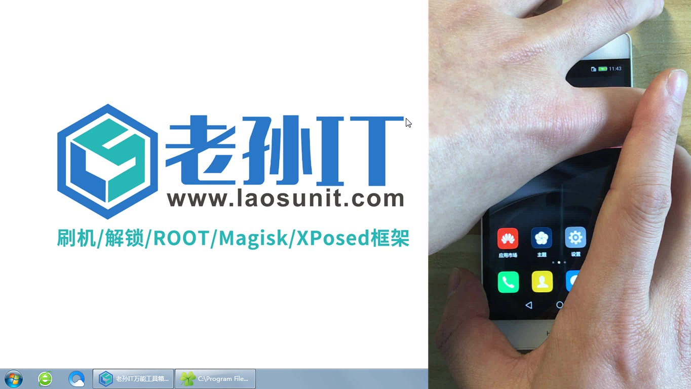 ...IT原创】华为P8青春版 01 刷机获得root权限_刷入第三方recovery(twrp)