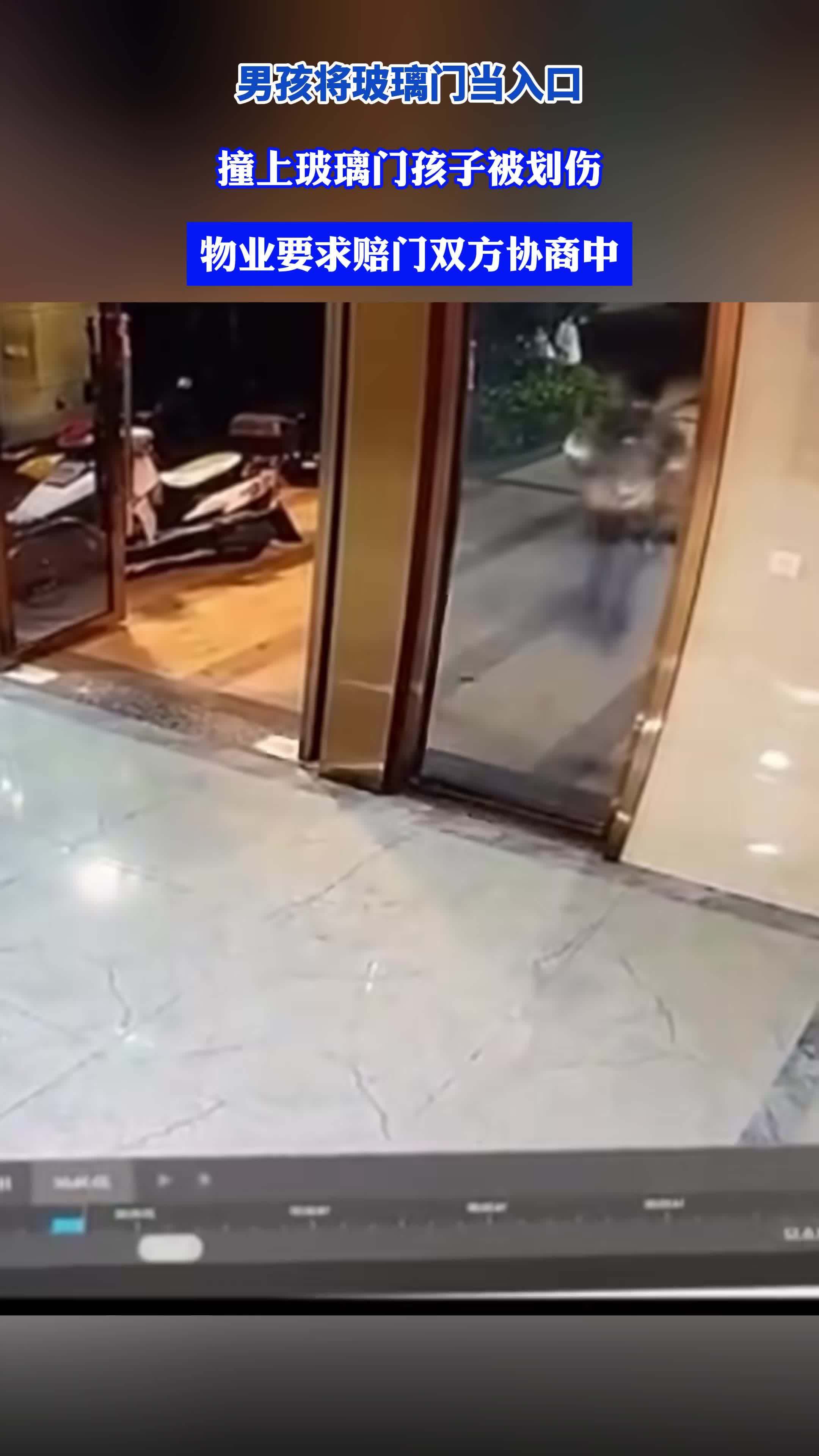 男孩将玻璃门当入口,撞上玻璃门孩子被划伤