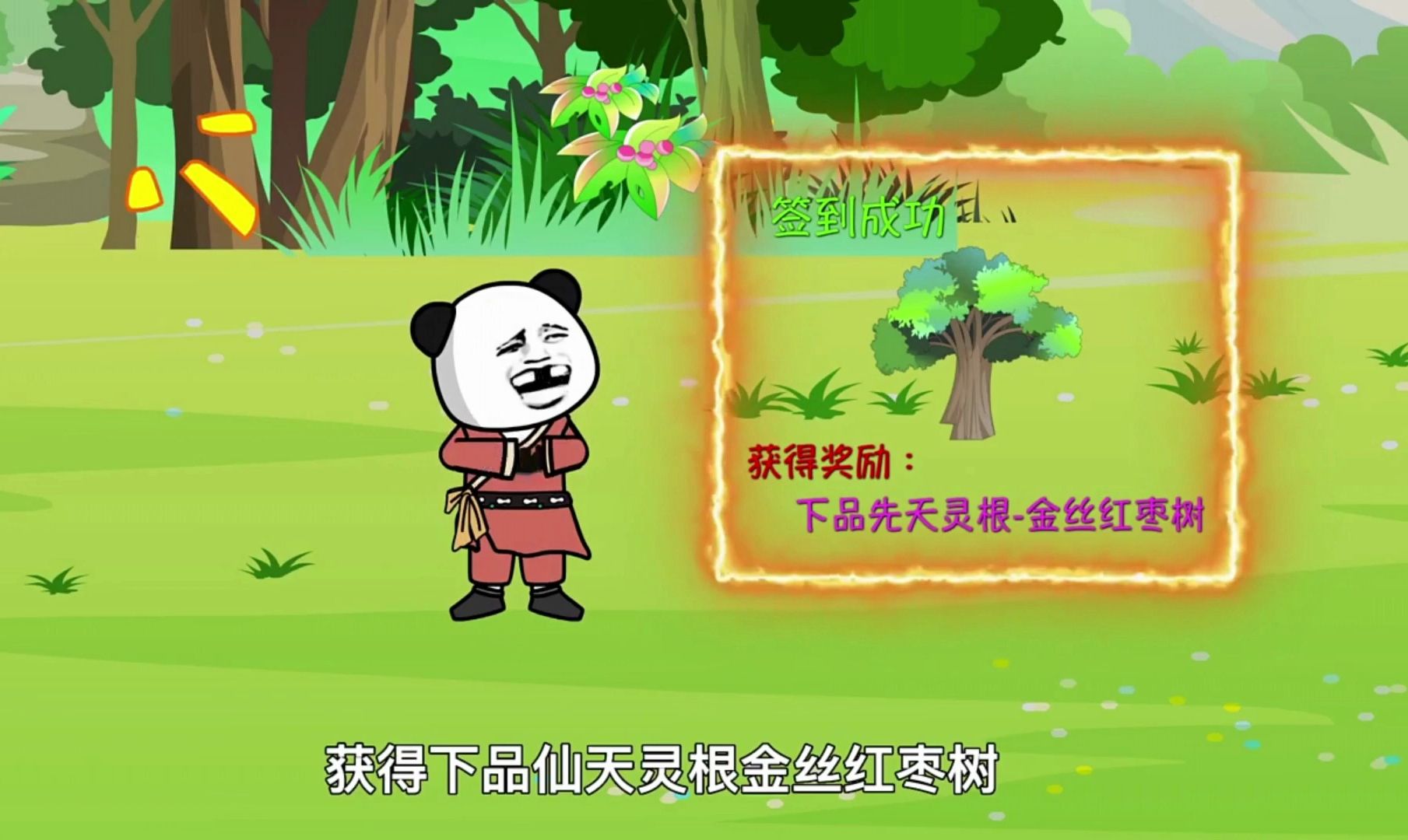 修仙动画 《宗门老6》第01至05集