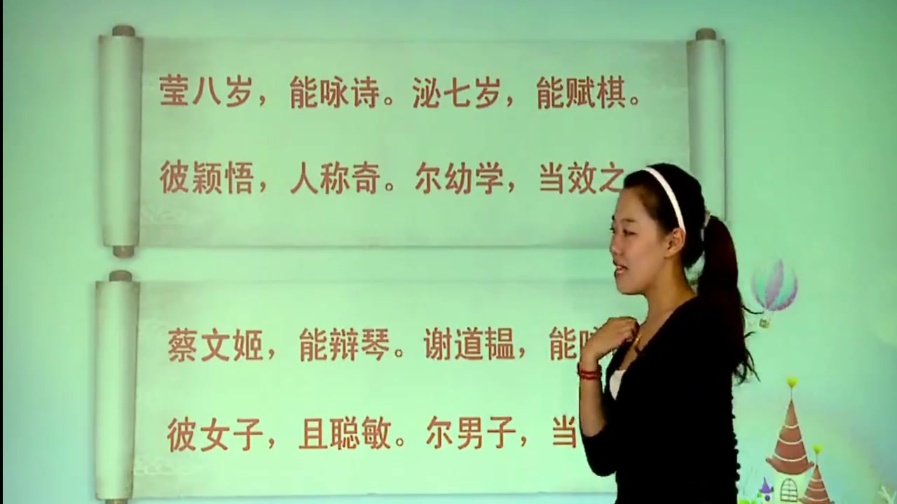 国学经典《三字经》全文诵读,字词翻译,带宝宝轻松掌握学习要领