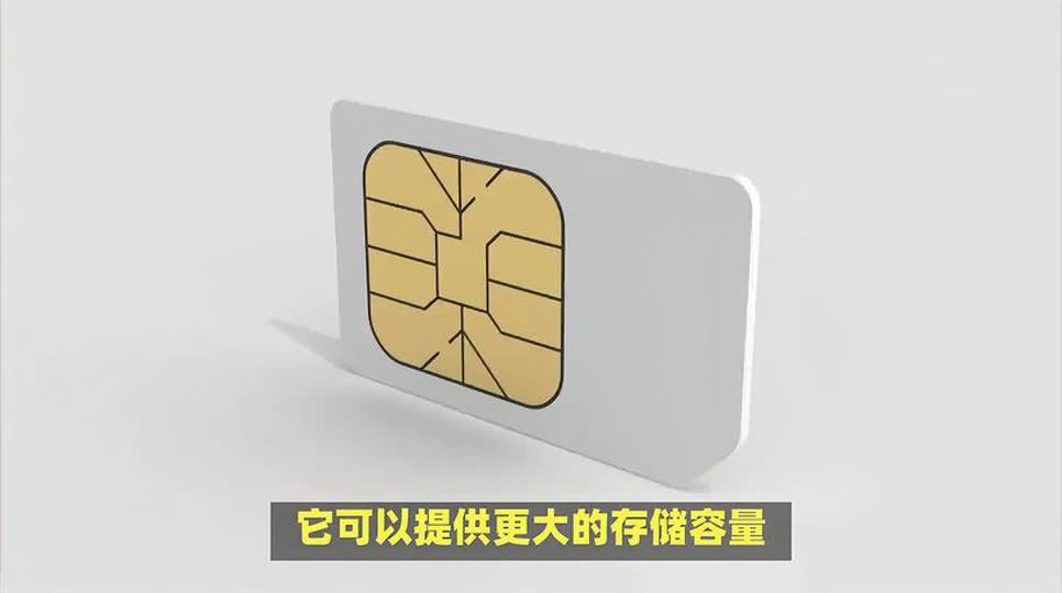 超级SIM卡升级传统SIM卡功能,扩展应用场景