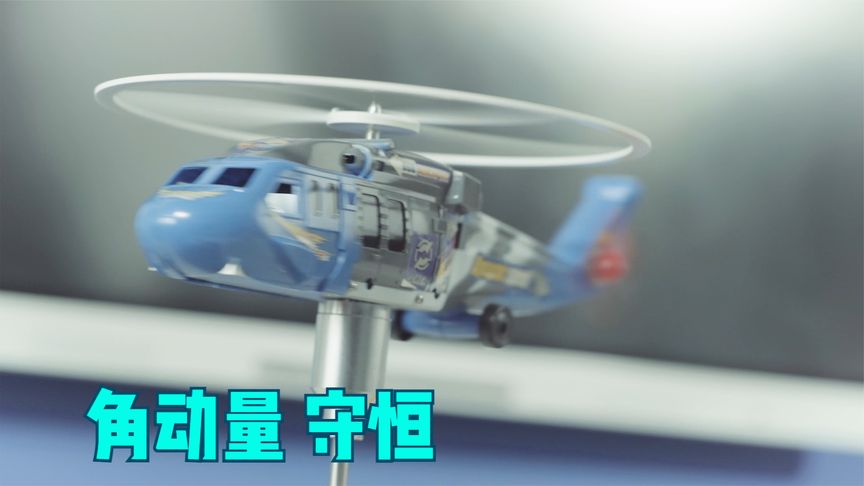 角动量守恒演示