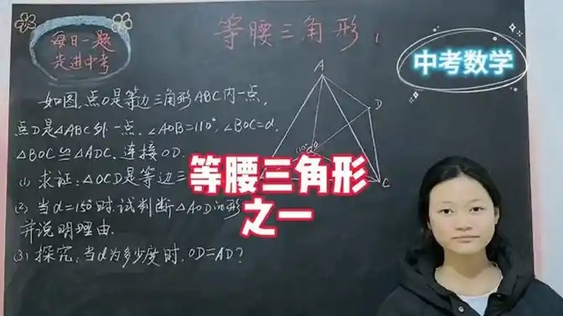 等腰三角形基本模型1