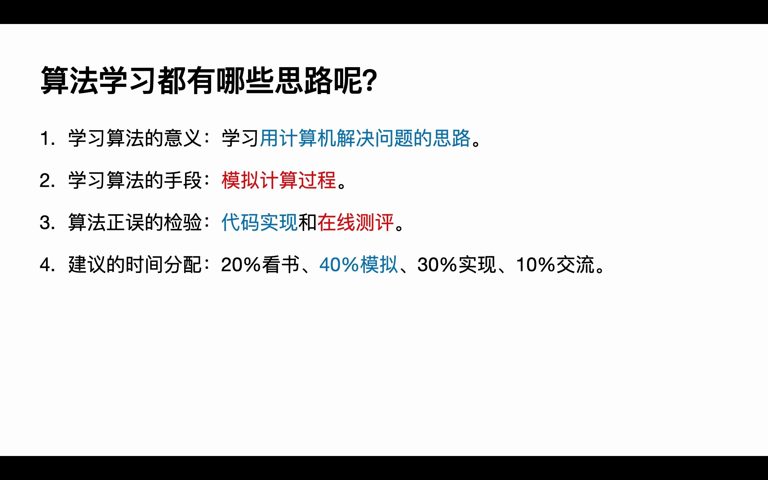 算法大讲堂 02 充分理解靠纸笔
