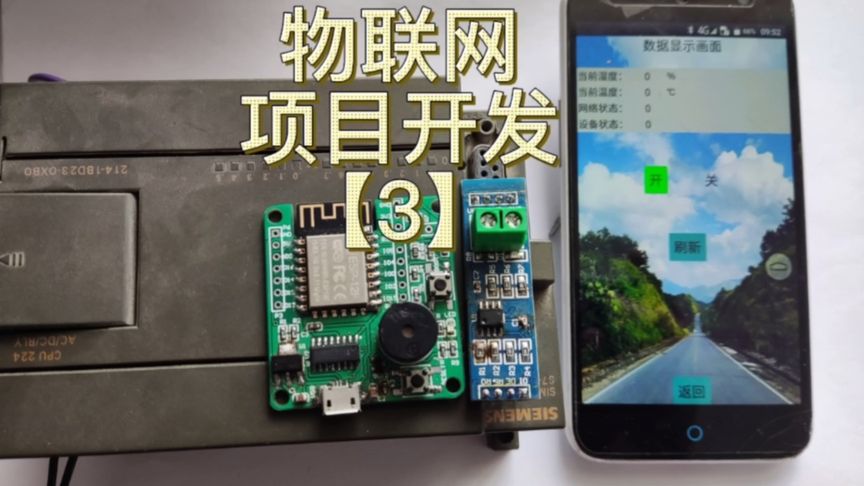 ESP8266开发板原理图绘制