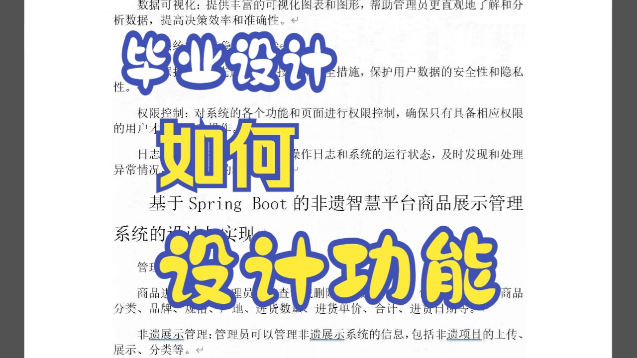 计算机毕业设计功能介绍,计算机毕业设计选题分享附源码